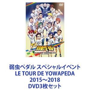 詳しい納期他、ご注文時はお支払・送料・返品のページをご確認ください発売日2019/1/16関連キーワード：弱ペダ よわぺだ弱虫ペダル スペシャルイベント LE TOUR DE YOWAPEDA 2015〜2018 ジャンル アニメその他 監...