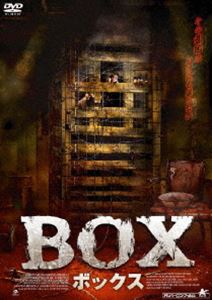 詳しい納期他、ご注文時はお支払・送料・返品のページをご確認ください発売日2008/6/6ボックス ジャンル 洋画ドラマ全般 監督 出演 ジェイムス・デュモンアルバトロスが放つ、異常監禁シチュエーション・スリラー。特典映像予告編 種別 DVD...