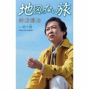 詳しい納期他、ご注文時はお支払・送料・返品のページをご確認ください発売日2020/4/29新沼謙治 / この愛を抱きしめて ジャンル 邦楽歌謡曲/演歌 関連キーワード 新沼謙治※こちらの商品は【カセットテープ】のため、対応する機器以外での再...