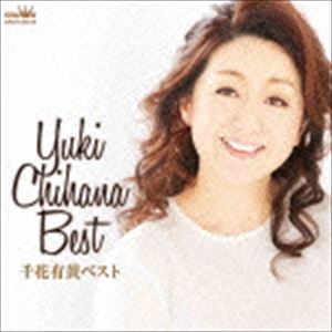YUKI CHIHANA BEST詳しい納期他、ご注文時はお支払・送料・返品のページをご確認ください発売日2016/2/3千花有黄 / 千花有黄ベストYUKI CHIHANA BEST ジャンル 邦楽歌謡曲/演歌 関連キーワード 千花有黄シ...