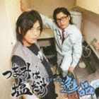ツマミハシオダケ ラジオシーディー イッピン ソノ3詳しい納期他、ご注文時はお支払・送料・返品のページをご確認ください発売日2014/1/29（ラジオCD） / つまみは塩だけ ラジオCD 逸品 その3ツマミハシオダケ ラジオシーディー イ...