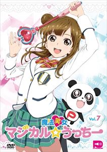 詳しい納期他、ご注文時はお支払・送料・返品のページをご確認ください発売日2016/11/18魔法笑女マジカル☆うっちー Vol.7 ジャンル 国内TVバラエティ 監督 出演 内田彩 種別 DVD JAN 4582480150766 組枚数 ...