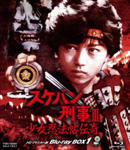スケバンデカ3ショウジョニンポウチョウデンキ詳しい納期他、ご注文時はお支払・送料・返品のページをご確認ください発売日2026/6/10関連キーワード：アサカユイ スケバン刑事3 ブルーレイ BDスケバン刑事III 少女忍法帖伝奇 HDリマス...