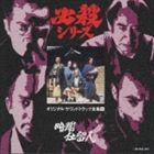 ニシザキミドリ クラヤミシトメニン詳しい納期他、ご注文時はお支払・送料・返品のページをご確認ください発売日1996/4/5関連キーワード：アルバム西崎みどり 他 / 暗闇仕留人クラヤミシトメニン ジャンル サントラ国内TV 関連キーワード ...