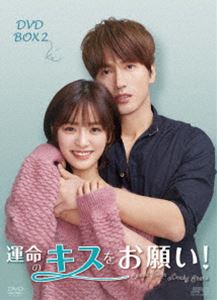 詳しい納期他、ご注文時はお支払・送料・返品のページをご確認ください発売日2021/3/3運命のキスをお願い! DVD-BOX2 ジャンル 海外TV香港映画 監督 出演 ジェリー・イェンシェン・ユエウェイ・ジャーミンジャッキー・リーシェン・ヤ...