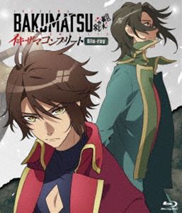 詳しい納期他、ご注文時はお支払・送料・返品のページをご確認ください発売日2019/2/27関連キーワード：ブルーレイ BDBAKUMATSU イキザマコンプリート Blu-ray ジャンル アニメテレビアニメ 監督 出演 高杉晋作（CV.中...