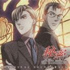 ヒラノヨシヒサ トップシークレット ザ レベレーション オリジナルサウンドトラック詳しい納期他、ご注文時はお支払・送料・返品のページをご確認ください発売日2008/7/25平野義久（音楽） / 秘密（トップ・シークレット） The Reve...