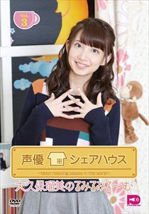 詳しい納期他、ご注文時はお支払・送料・返品のページをご確認ください発売日2016/12/23声優シェアハウス 大久保瑠美のるみるみる〜む Vol.3 ジャンル 国内TVバラエティ 監督 出演 大久保瑠美古木のぞみ野水伊織伊藤かな恵 種別 D...