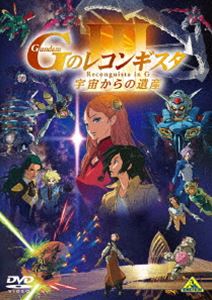 詳しい納期他、ご注文時はお支払・送料・返品のページをご確認ください発売日2021/12/24関連キーワード：ジーのレコンギスタ G-レコ Gレコ劇場版『Gのレコンギスタ III』「宇宙からの遺産」 ジャンル アニメアニメ映画 監督 出演 石...