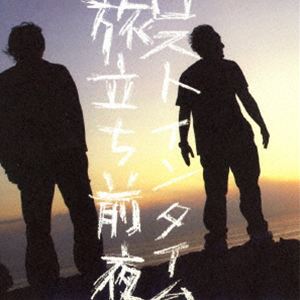 TABIDACHI ZENYA詳しい納期他、ご注文時はお支払・送料・返品のページをご確認ください発売日2006/10/25LOST IN TIME / 旅立ち前夜TABIDACHI ZENYA ジャンル 邦楽ロック/ソウル 関連キーワード ...