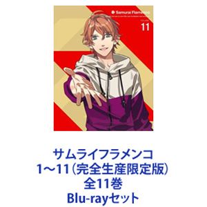 詳しい納期他、ご注文時はお支払・送料・返品のページをご確認ください発売日2014/10/22関連キーワード：ブルーレイ BDサムライフラメンコ1〜11（完全生産限定版）全11巻 ジャンル アニメテレビアニメ 監督 大森貴弘 出演 増田俊樹杉...