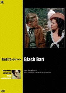 ムホウモノブラックバート詳しい納期他、ご注文時はお支払・送料・返品のページをご確認ください発売日2016/5/3関連キーワード：イヴォンヌデカーロハリウッド西部劇映画傑作シリーズ 無法者ブラック・バートムホウモノブラックバート ジャンル 洋...