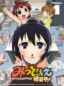詳しい納期他、ご注文時はお支払・送料・返品のページをご確認ください発売日2011/4/6みつどもえ 増量中! 1（完全生産限定版） ジャンル アニメテレビアニメ 監督 太田雅彦 出演 高垣彩陽明坂聡美戸松遥下野紘あの三つ子たちが帰ってくる!...