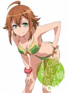 詳しい納期他、ご注文時はお支払・送料・返品のページをご確認ください発売日2014/8/27関連キーワード：ブルーレイ BD龍ヶ嬢七々々の埋蔵金 3（完全生産限定版） ジャンル アニメテレビアニメ 監督 亀井幹太 出演 田辺留依小野友樹阿澄佳...