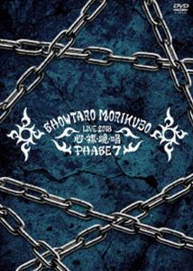 モリクボショウタロウ モリクボショウタロウライブツアー2018シンラバンショウフェイズ7詳しい納期他、ご注文時はお支払・送料・返品のページをご確認ください発売日2019/3/13森久保祥太郎 LIVE TOUR 2018 心・裸・晩・唱 〜...