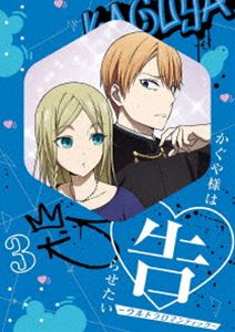 カグヤサマハコクラセタイウルトラロマンティック3詳しい納期他、ご注文時はお支払・送料・返品のページをご確認ください発売日2022/8/31関連キーワード：アニメーションかぐや様は告らせたい -ウルトラロマンティック-3（完全生産限定版）カグ...
