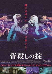 ミナゴロシノオキテ詳しい納期他、ご注文時はお支払・送料・返品のページをご確認ください発売日2019/1/5関連キーワード：ジャンアイディン皆殺しの掟ミナゴロシノオキテ ジャンル 洋画アクション 監督 出演 ジャン・アイディン 種別 DVD ...