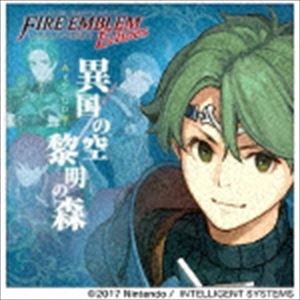 ファイアーエムブレム エコーズ モウヒトリノエイユウオウ ドラマシーディー イコクノソラ レイメイノモリ詳しい納期他、ご注文時はお支払・送料・返品のページをご確認ください発売日2018/8/17関連キーワード：QWCI-1/2 FE（ドラマ...
