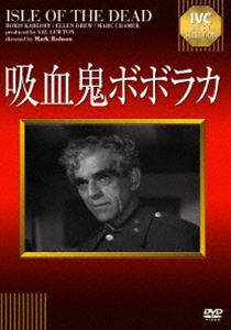詳しい納期他、ご注文時はお支払・送料・返品のページをご確認ください発売日2014/2/28吸血鬼ボボラカ ジャンル 洋画ホラー 監督 出演 ボリス・カーロフ奇妙な伝染病が発生したギリシャ海岸、小さな島に隔離された将軍ら一群の人々はバタバタと...