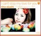 アイウチリナ アイキャントストップマイラブフォーユー詳しい納期他、ご注文時はお支払・送料・返品のページをご確認ください発売日2002/4/10関連キーワード：I can’t stop my love for you シングル愛内里菜 / ア...