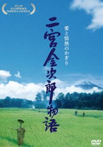 詳しい納期他、ご注文時はお支払・送料・返品のページをご確認ください発売日2017/5/26二宮金次郎物語 愛と情熱のかぎり ジャンル 邦画ドラマ全般 監督 後藤秀司 出演 寺尾聰林泰文細山田隆人久我陽子真野響子川地民夫西岡徳馬沢田亜矢子17...