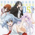 ハシモトユカリ テレビアニメ ヨクワカルゲンダイマホウ オリジナルサウンドトラック詳しい納期他、ご注文時はお支払・送料・返品のページをご確認ください発売日2009/10/7橋本由香利（音楽） / TVアニメ よくわかる現代魔法 オリジナルサ...