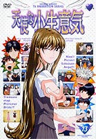 詳しい納期他、ご注文時はお支払・送料・返品のページをご確認ください発売日2003/8/21関連キーワード：TVアニメ天使な小生意気天使な小生意気 ノートリミング・ワイドスクリーン版 13 （最終巻） ジャンル アニメテレビアニメ 監督 奥脇...