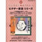 TENJI DAIKATSUJI KAISETSUSHOTSUKI CD 5DAIME YANAGIYA KOSAN SELECT詳しい納期他、ご注文時はお支払・送料・返品のページをご確認ください発売日2009/11/18関連キーワード：V...