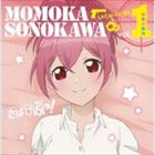 ソノカワモモカシーブイオオハシアヤカ テレビアニメ サバゲブッ キャラクターソングシングル1詳しい納期他、ご注文時はお支払・送料・返品のページをご確認ください発売日2014/10/1園川モモカ（CV：大橋彩香） / TVアニメ さばげぶっ!...