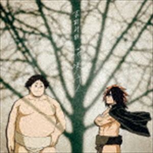 ヨシダヤマダ サクラサケ詳しい納期他、ご注文時はお支払・送料・返品のページをご確認ください発売日2019/2/20吉田山田 / 桜咲け（火ノ丸盤）サクラサケ ジャンル 邦楽J-POP 関連キーワード 吉田山田吉田山田、通算13枚目のシングル...
