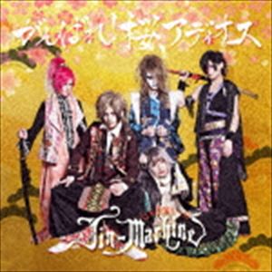 ジンマシーン ガンバレ サクラ アディオス詳しい納期他、ご注文時はお支払・送料・返品のページをご確認ください発売日2017/3/15Jin-Machine / がんばれ!桜、アディオスガンバレ サクラ アディオス ジャンル 邦楽J-POP ...
