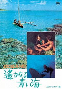 詳しい納期他、ご注文時はお支払・送料・返品のページをご確認ください発売日2019/10/21遥かなる青い海 HDリマスター版 ジャンル 洋画ドラマ全般 監督 フォルコ・クイリチ 出演 ウィリアム・M・レノユベール・プチニーK・イムリエE・テ...