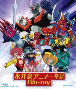 ナガイゴウアニメイッキョミ詳しい納期他、ご注文時はお支払・送料・返品のページをご確認ください発売日2019/9/11関連キーワード：アニメーション ブルーレイ BD永井豪アニメ一挙見 Blu-rayナガイゴウアニメイッキョミ ジャンル アニ...