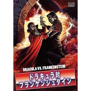詳しい納期他、ご注文時はお支払・送料・返品のページをご確認ください発売日2019/4/26ドラキュラ対フランケンシュタイン ジャンル 洋画ホラー 監督 アル・アダムソン 出演 J・キャロル・ネイシュザンダー・ヴォルコフロン・チェイニー・Jr...