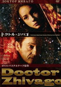 ドクトルジバゴ詳しい納期他、ご注文時はお支払・送料・返品のページをご確認ください発売日2013/6/14関連キーワード：オレグメンシコフドクトル・ジバゴドクトルジバゴ ジャンル 洋画ドラマ全般 監督 出演 叔父に育てられたユーリー・ジバゴは...