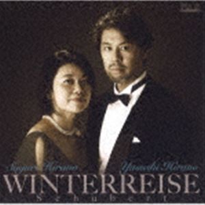 ヒラノヤスシ ヒラノサユリ シューベルト フユノタビ詳しい納期他、ご注文時はお支払・送料・返品のページをご確認ください発売日2023/1/21平野和＆平野小百合（Bs-Br／p） / シューベルト：冬の旅シューベルト フユノタビ ジャンル ...