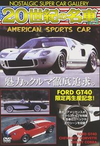 詳しい納期他、ご注文時はお支払・送料・返品のページをご確認ください発売日2010/12/1820世紀の名車アメリカンスポーツカー vol.2 改訂版 ジャンル 趣味・教養その他 監督 出演 ノスタルジックスーパーカーギャラリー改訂版第3弾。...