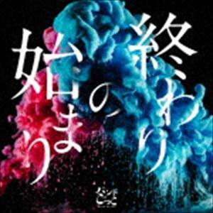 バンドゴッコ オワリノハジマリ詳しい納期他、ご注文時はお支払・送料・返品のページをご確認ください発売日2018/3/28バンドごっこ / 終わりの始まりオワリノハジマリ ジャンル 邦楽ロック/ソウル 関連キーワード バンドごっこ2009年結...