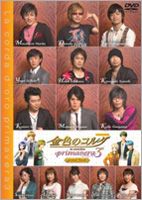 詳しい納期他、ご注文時はお支払・送料・返品のページをご確認ください発売日2008/9/10金色のコルダ〜primavera 3〜 grand finale ジャンル アニメメイキング 監督 出演 高木礼子谷山紀章伊藤健太郎福山潤森田成一ネオ...