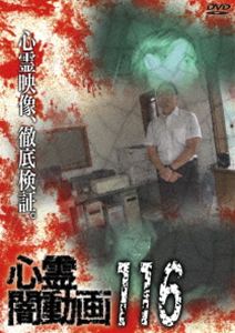 シンレイヤミドウガ2026/7/21 AM 7:59まで初回分予約受付中！詳しい納期他、ご注文時はお支払・送料・返品のページをご確認ください発売日2026/9/2関連キーワード：シンレイ心霊闇動画116シンレイヤミドウガ ジャンル 邦画ホラ...