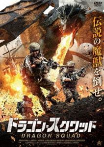 詳しい納期他、ご注文時はお支払・送料・返品のページをご確認ください発売日2021/3/3ドラゴン・スクワッド ジャンル 洋画アクション 監督 ハンク・ブラクスタン 出演 アントーン・トーバートルーベン・プラタルカン・ドスピルヒース・C・ヘイ...
