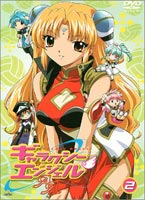 詳しい納期他、ご注文時はお支払・送料・返品のページをご確認ください発売日2003/8/22ギャラクシーエンジェルAA（ダブルエース） 2 ジャンル アニメ萌え系アニメ 監督 高柳慈仁 出演 新谷良子田村ゆかり沢城みゆき山口眞弓ブロッコリー原...
