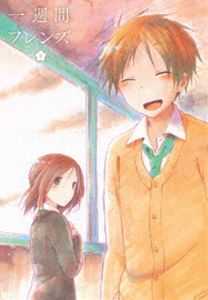 詳しい納期他、ご注文時はお支払・送料・返品のページをご確認ください発売日2014/7/16関連キーワード：ブルーレイ BD一週間フレンズ。Vol.2 Blu-ray ジャンル アニメテレビアニメ 監督 岩崎太郎 出演 山谷祥生雨宮天細谷佳正...