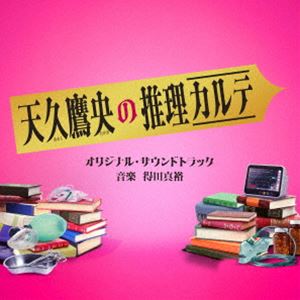 トクダマサヒロ テレビアサヒケイドラマ アメクタカオノスイリカルテ オリジナル サウンドトラック詳しい納期他、ご注文時はお支払・送料・返品のページをご確認ください発売日2025/6/18関連キーワード：アルバム得田真裕（音楽） / テレビ朝...