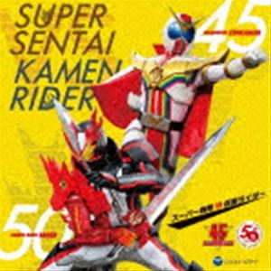 CD TWIN SUPER SENTAI VS KAMEN RIDER詳しい納期他、ご注文時はお支払・送料・返品のページをご確認ください発売日2021/6/16関連キーワード：COCX-41478/9（特撮） / CDツイン：：スーパー戦隊...