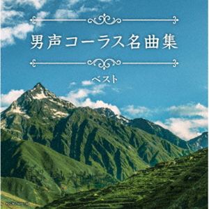 ダンセイコーラスメイキョクシュウ ベスト詳しい納期他、ご注文時はお支払・送料・返品のページをご確認ください発売日2026/5/13関連キーワード：（Various Artists） DANSEI CHORUS MEIKYOKU SHUU B...