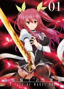 詳しい納期他、ご注文時はお支払・送料・返品のページをご確認ください発売日2015/12/25落第騎士の英雄譚〈キャバルリィ〉第1巻【DVD】 ジャンル アニメテレビアニメ 監督 大沼心 出演 逢坂良太石上静香東山奈央浅沼晋太郎小林ゆう金元寿...