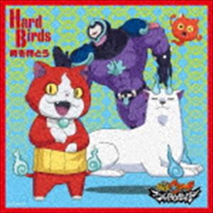 ハードバーズ トキヲマトウ詳しい納期他、ご注文時はお支払・送料・返品のページをご確認ください発売日2018/6/20HardBirds / 時を待とうトキヲマトウ ジャンル 邦楽J-POP 関連キーワード HardBirds『妖怪ウォッチ』...