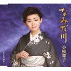 コザクラマイコ ナミダガワ オンナノシキ詳しい納期他、ご注文時はお支払・送料・返品のページをご確認ください発売日2013/3/20小桜舞子 / なみだ川 c／wおんなの四季ナミダガワ オンナノシキ ジャンル 邦楽歌謡曲/演歌 関連キーワード...