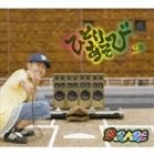 アラレ ヒトリアソビ ボリューム0詳しい納期他、ご注文時はお支払・送料・返品のページをご確認ください発売日2007/8/3ARARE / ひとりあそび Vol.0ヒトリアソビ ボリューム0 ジャンル 邦楽J-POP 関連キーワード ARAR...